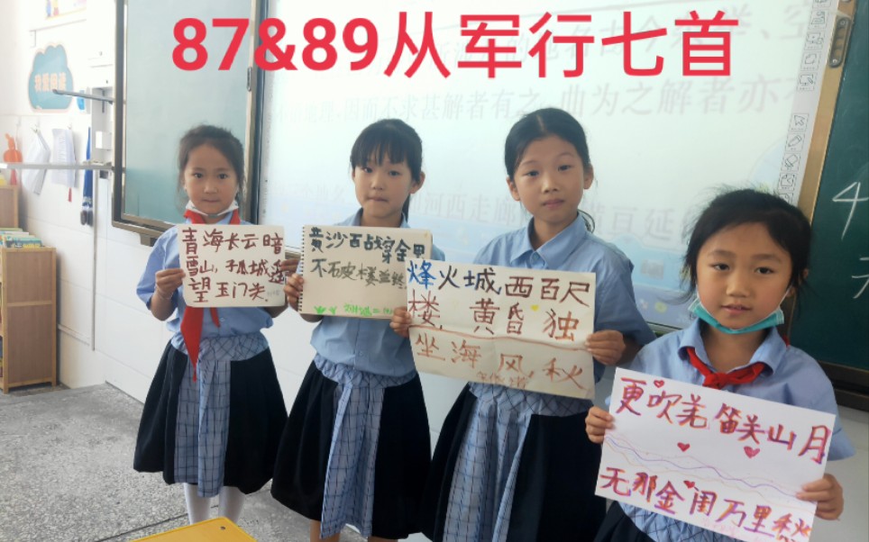 唐诗鉴赏辞典87&89~从军行七首(其一&其四) 唐 王昌龄