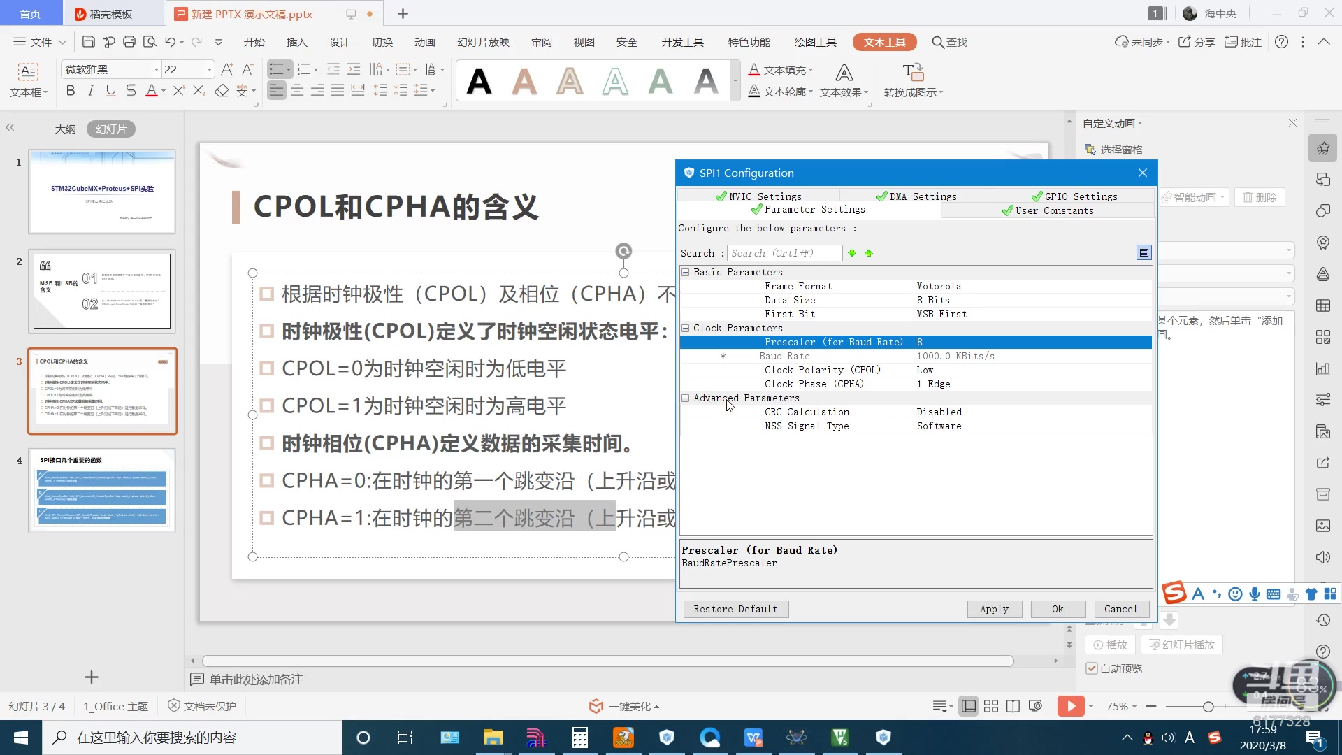 十分钟学会STM32的HAL库SPI读写函数,proteus软件spi读写EEPROM