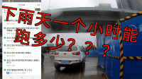 美团众包骑手 下雨天一个小时 收入能有多少?