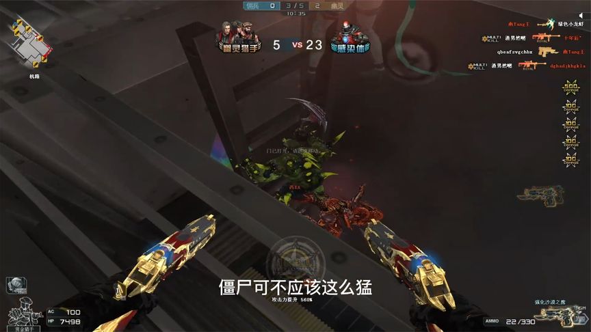 CF生化追击:请叫我回血怪!挠我1000,我技能能回2000血!