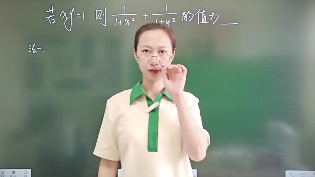 初中数学化简求值一题多解