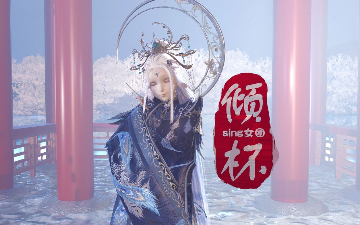 【闪耀暖暖(八猴)中秋贺】酿/一/杯/人/世/间/轮/回