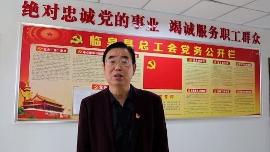 二十大精神在工会丨工会主席谈:发挥桥梁纽带作用 弘扬劳动精神