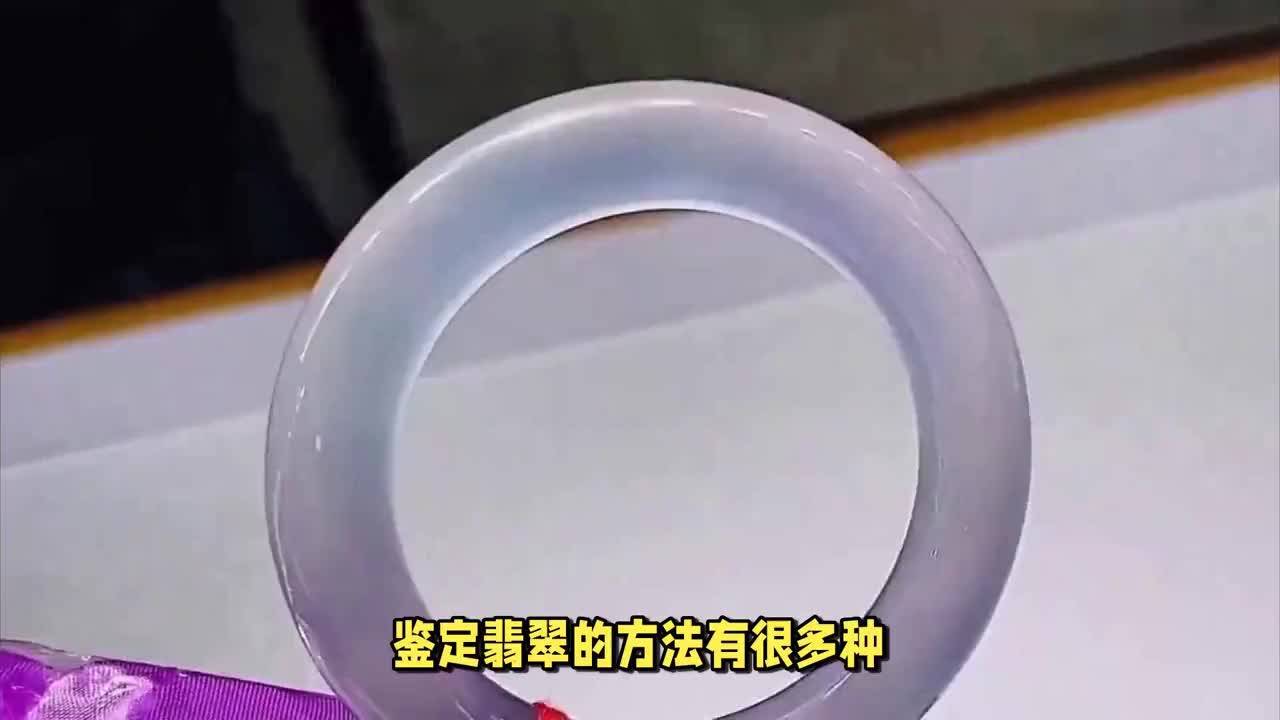 文玩收藏小知识:鉴定翡翠有哪些方法? #传统文化 #知识 #老六师傅