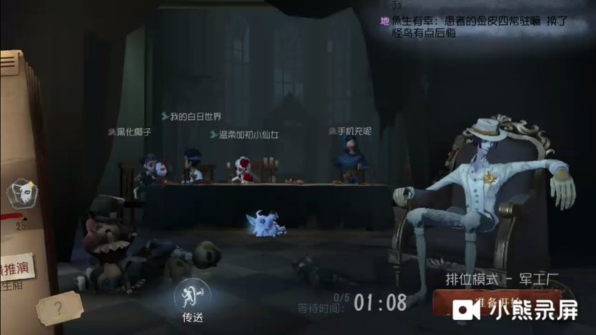 第五人格:宿伞之魂实战