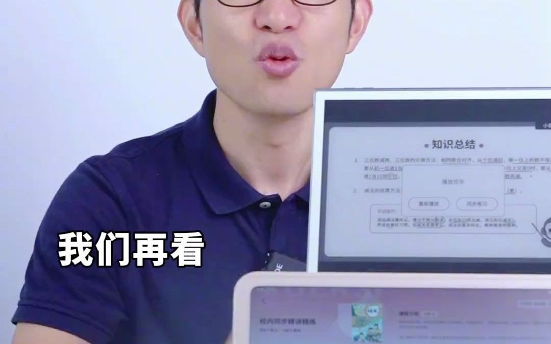 25_花3000多买的学练机,是智商税吗? 风很大的小猿,和新出炉的...