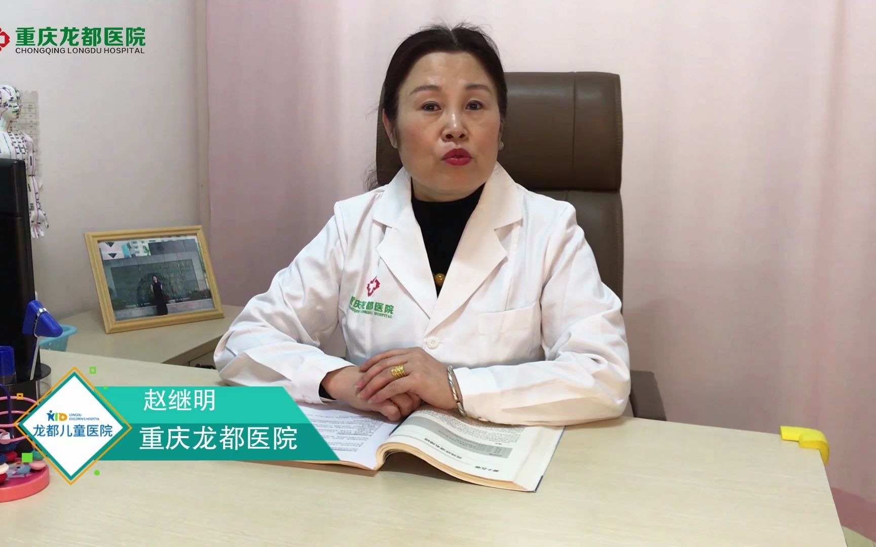 【名医科普】自闭症有哪些症状表现-重庆龙都儿童医院赵继明专家【...