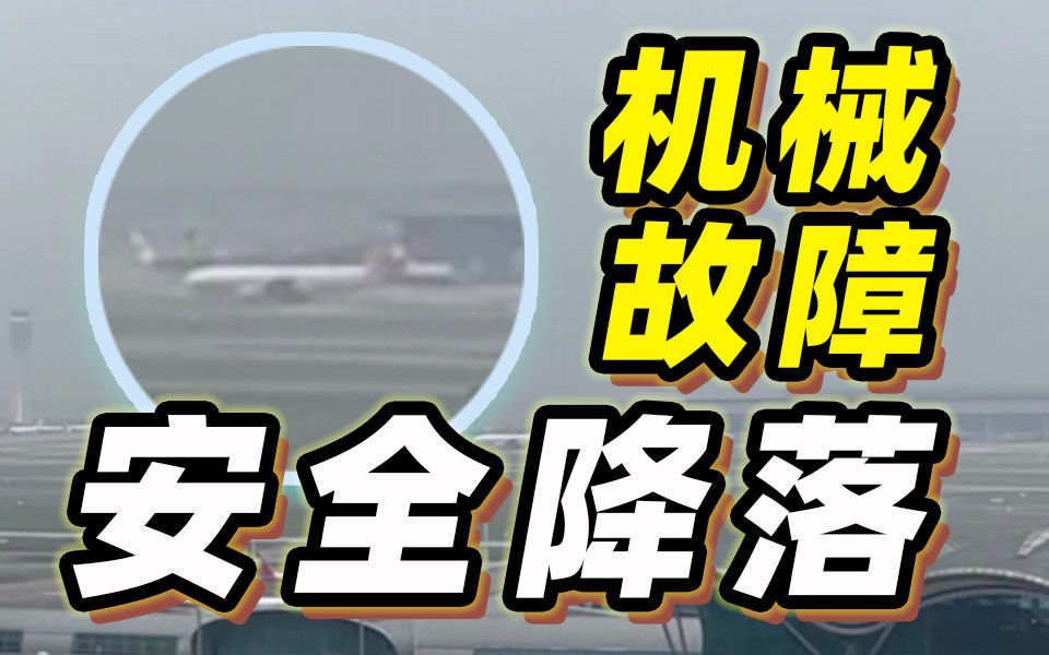 川航因机械故障返航 航班已安全降落