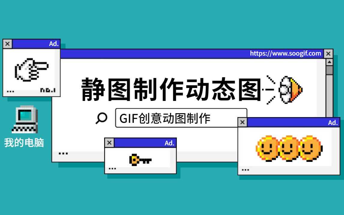 【GIF教程】1张图片怎么做成创意动图?