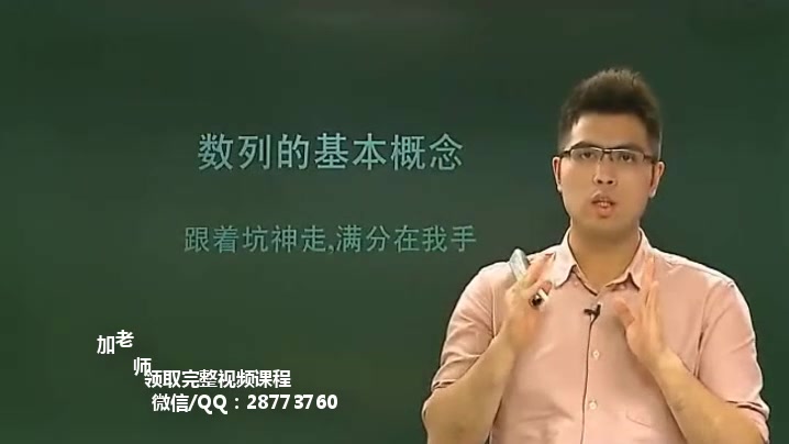 高中数学:数列的基本概念定义及表达方式,知识点解析