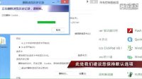浏览器打开缓慢的解决方法