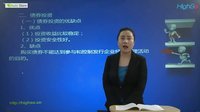 【注册税务师】15、第五章 投资管理2
