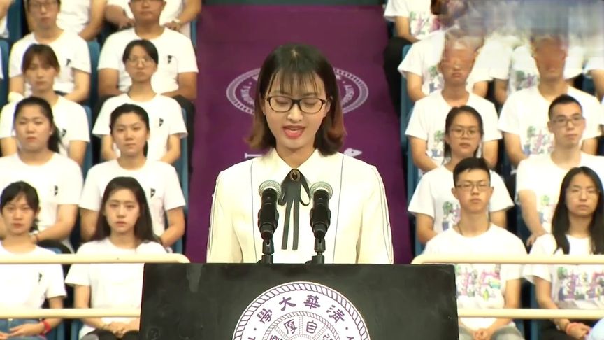 清华大学2019级新生开学典礼,学姐精彩演讲,颜值口才双在线!