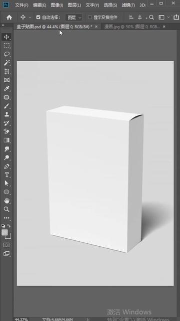 ps盒子贴图效果,你学会了吗ps教程创作热词计划