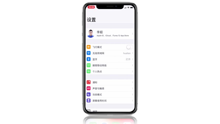 如何让苹果手机不锁屏
