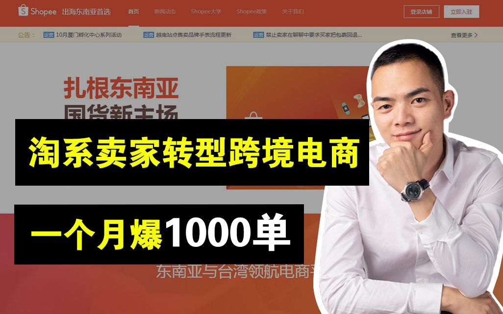 26、案例-淘系卖家转型跨境电商,一个月爆1000单