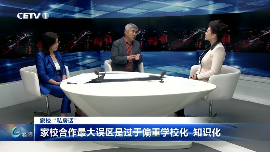 家校协同 让孩子健康成长