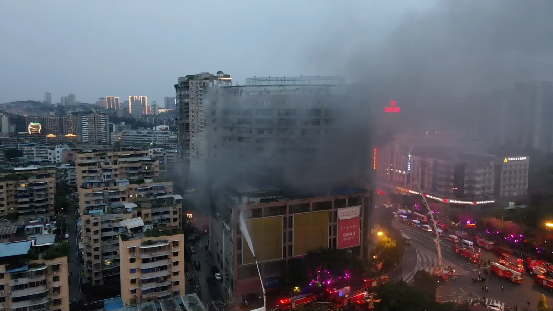 自贡717火灾记录