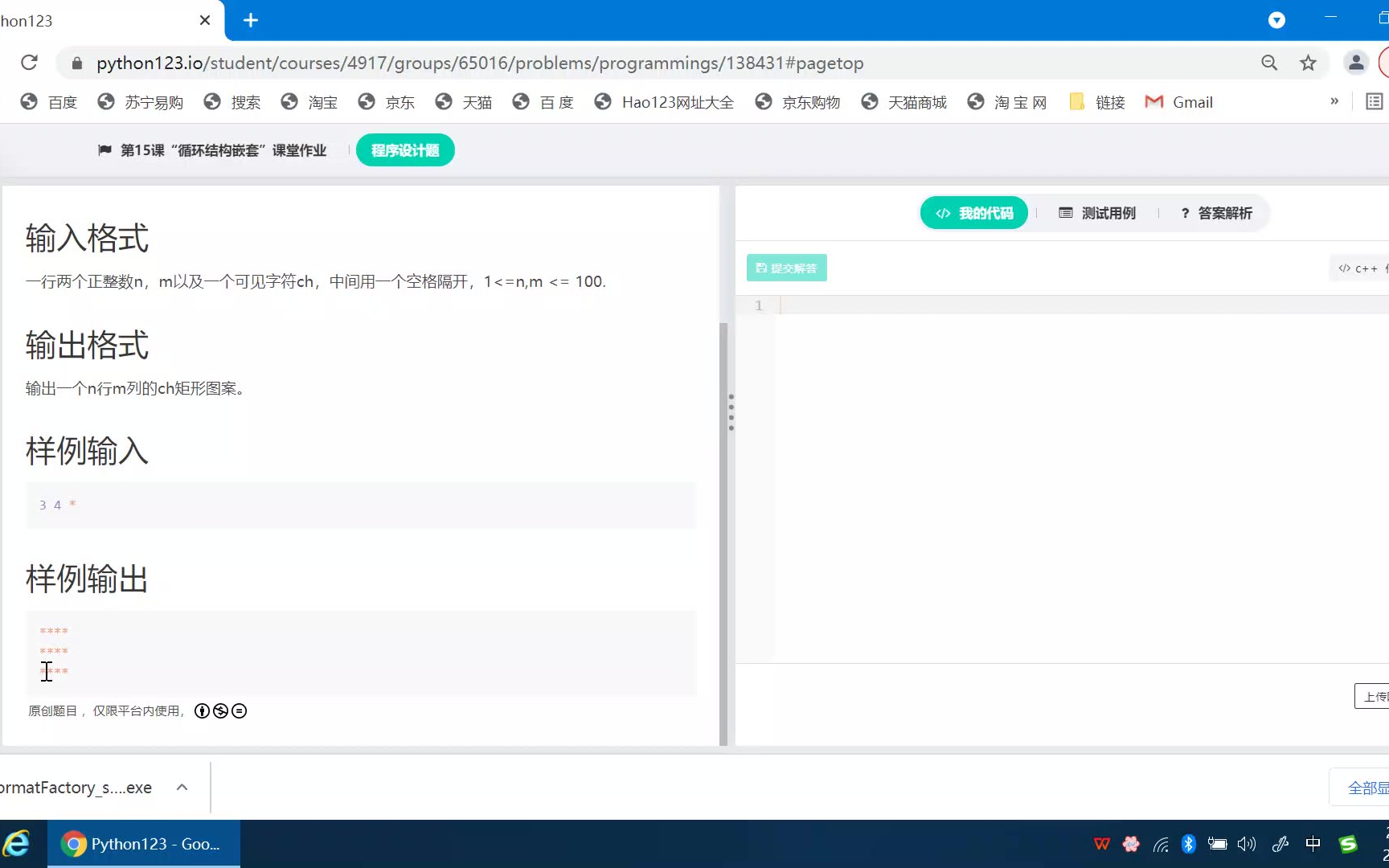 习题讲解(C++)_循环结构_循环结构嵌套