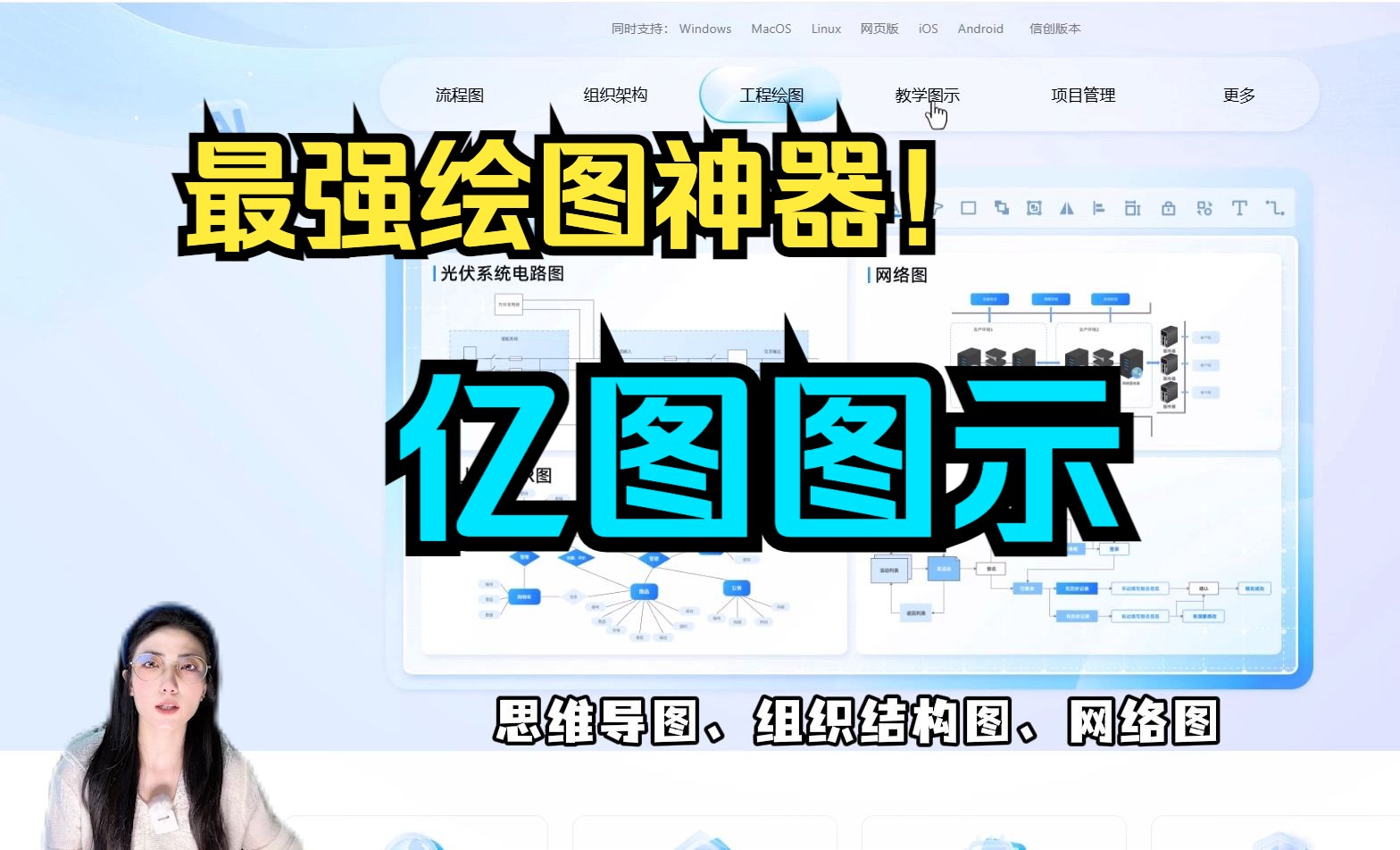 「亿图图示」学霸/程序员/白领/大神们都爱用的制图软件!新上线的AI...