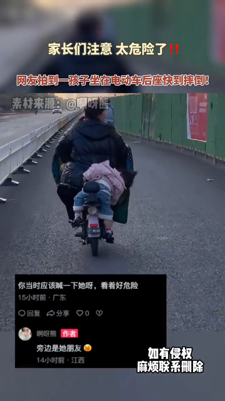 :#交通安全#电动车