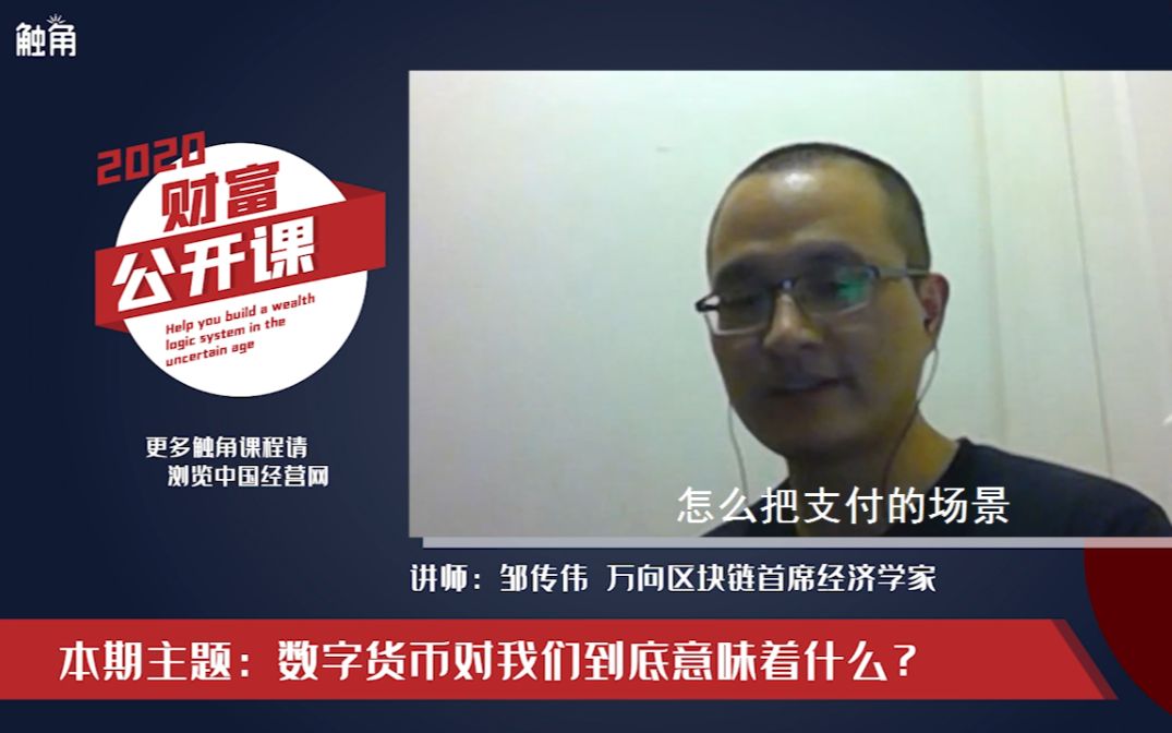 数字货币为什么能超越微信支付宝?这些情况都能用它自动化支付!