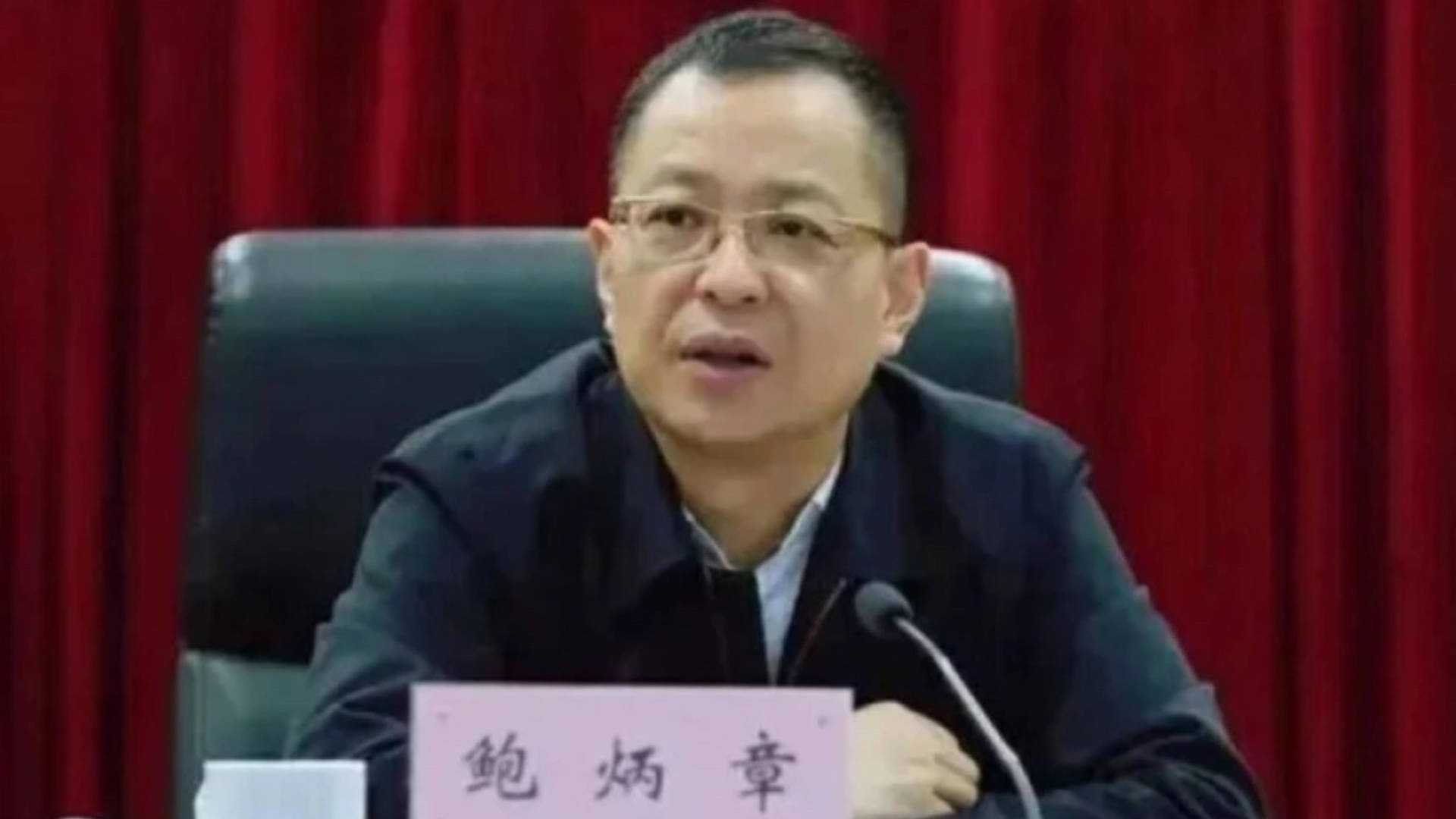 上海市徐汇区委原书记鲍炳章,获刑14年!受贿5401万余元,揭发他人犯罪...