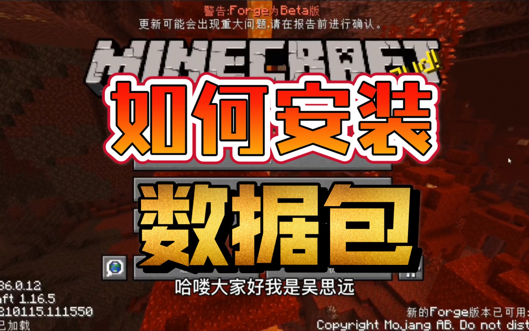 我的世界如何安装数据包
