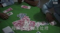 共建和谐社会微电影-拒绝黄赌毒