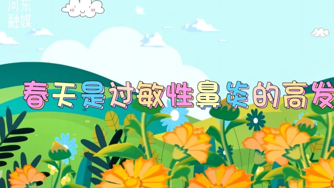 缓解过敏性鼻炎的穴位按摩方法,转发收藏!