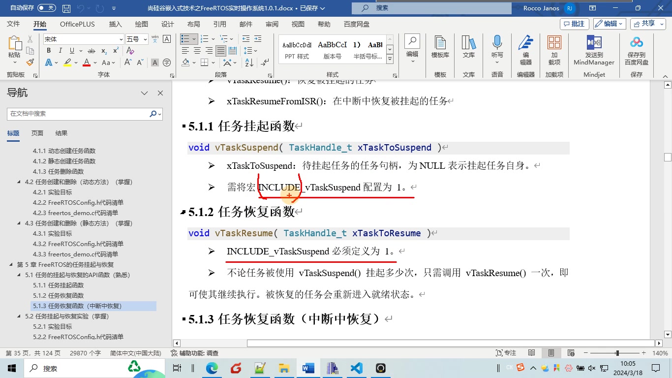 2024最新嵌入式技术012之FreeRTOS实时操作系统