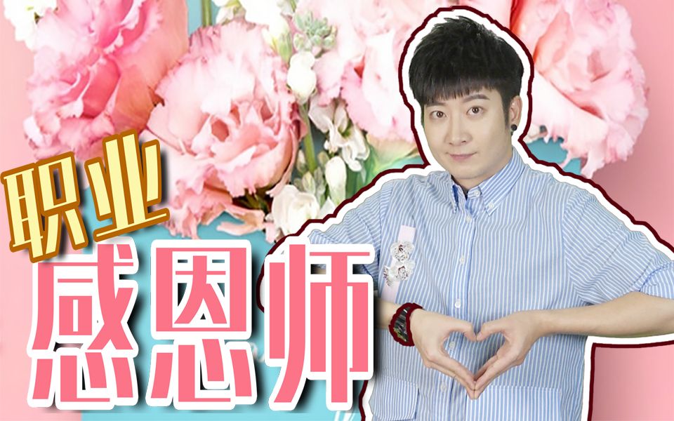 【粤知一二】要是有帮人感恩的公司,我今天就不用辛苦想文案了!