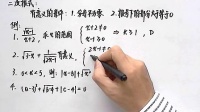 八年级数学 初二数学《二次根式》二次根式 例题讲解1 初三上册数学