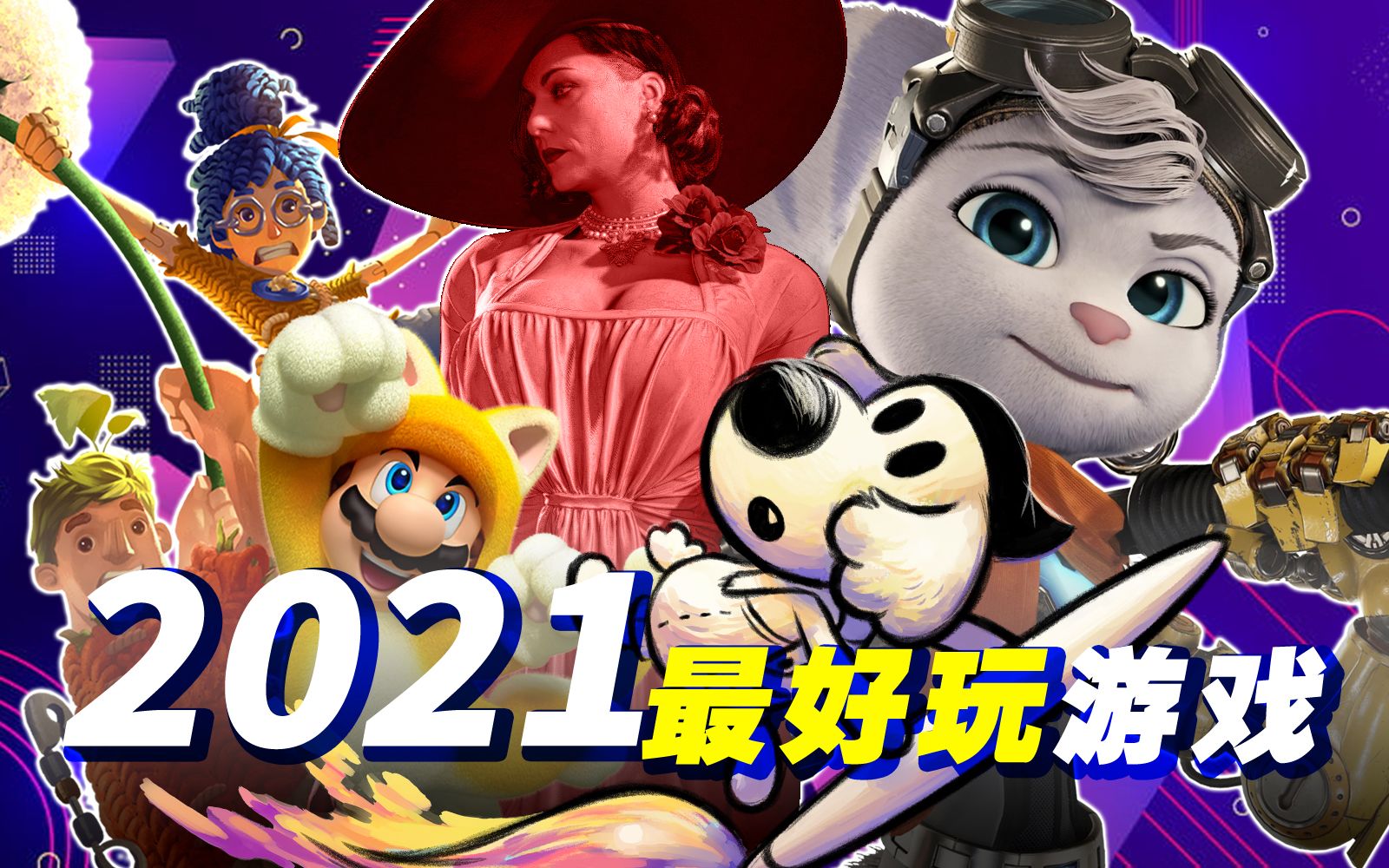 【必买】2021年至今最好玩的13款游戏!里面肯定有你不知道的!