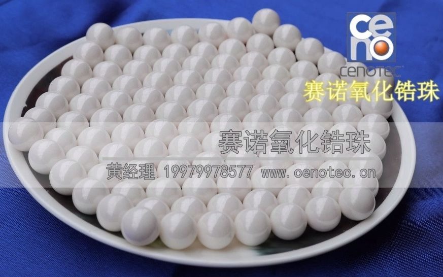 韩国赛诺氧化锆珠做清水自磨耗测试 氧化锆球,研磨介质,研磨珠,研磨球...