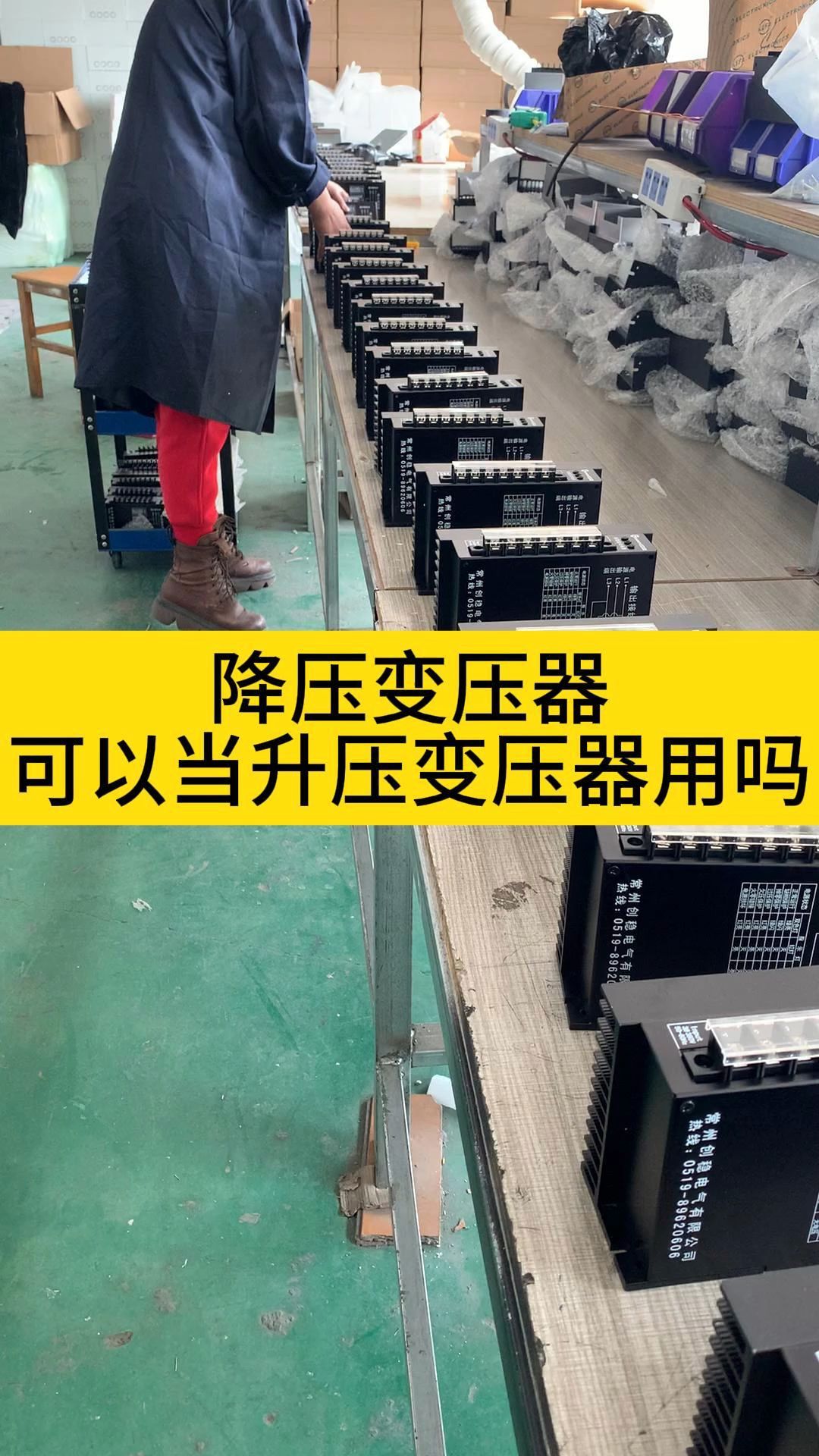 降压变压器可以当升压变压器用吗