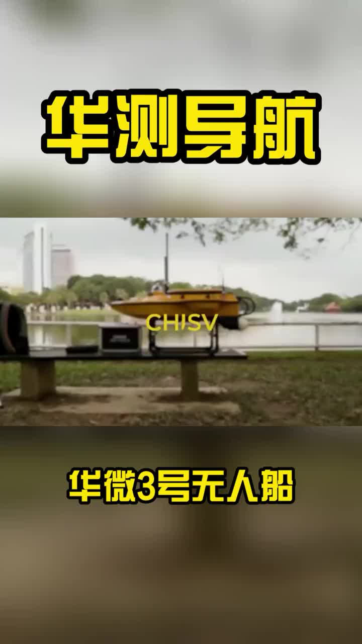 华测华微3号无人船在马来西亚展现卓越身姿,助力国际海洋测绘