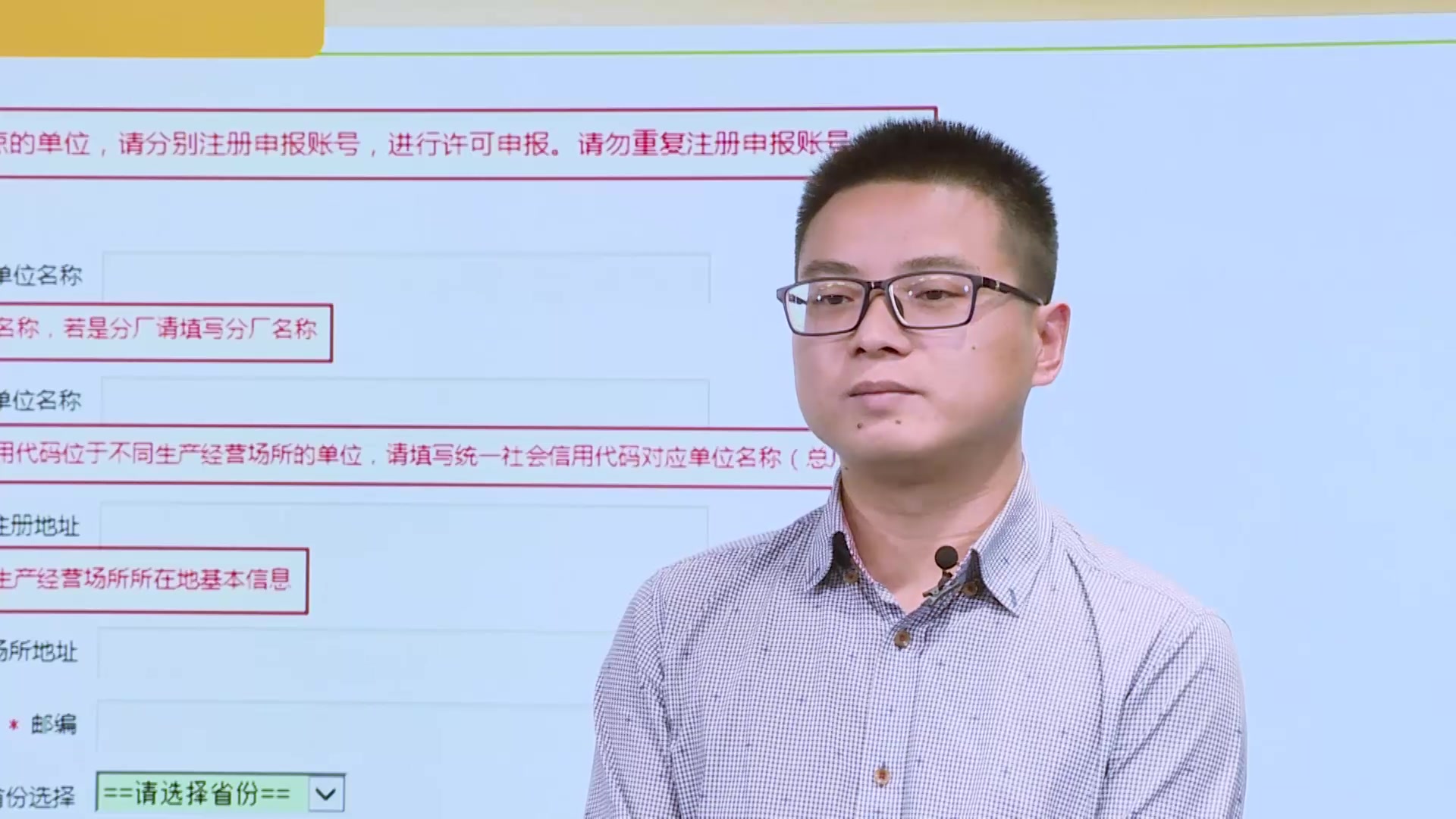 铅锌冶炼工业排污许可技术规范培训