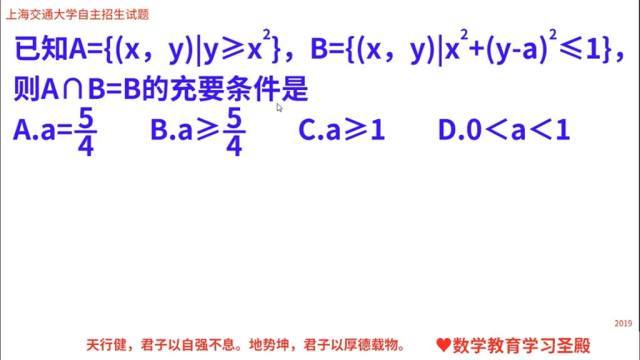 巧妙运用数形结合思想,将集合转化为二次函数定区间.