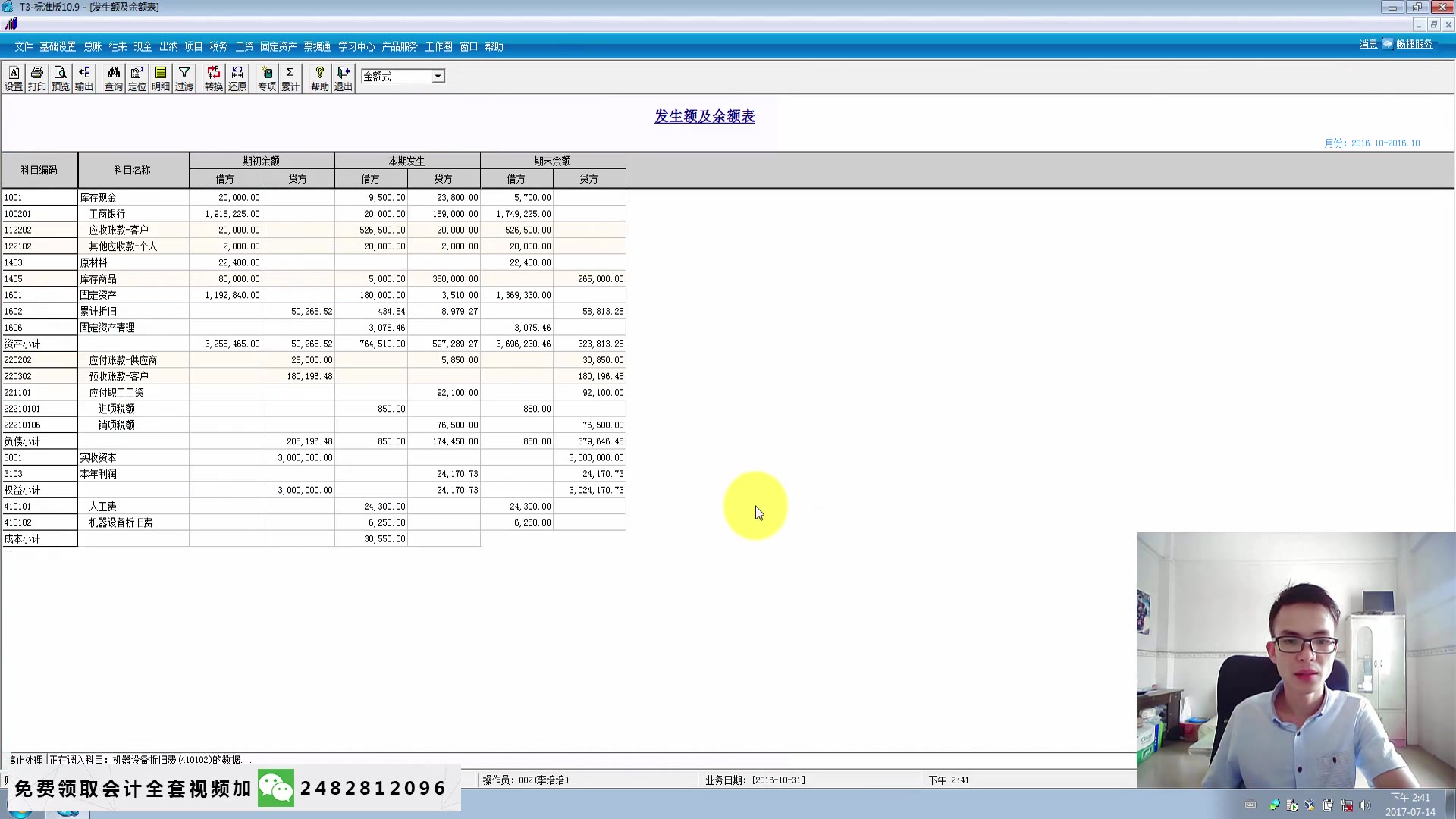 每日记账格式_三栏式日记账_多栏现金日记账