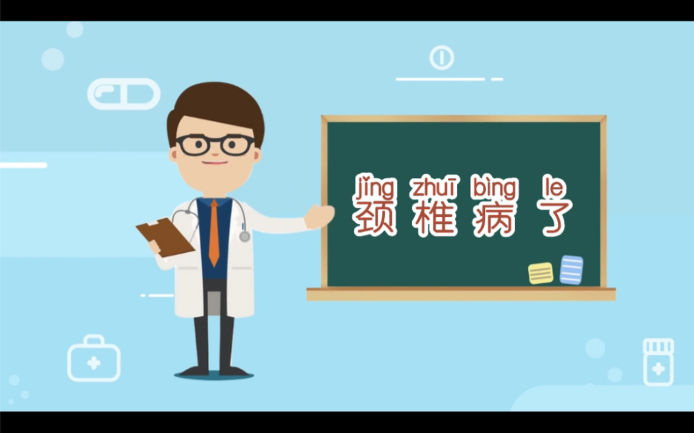 颈托的佩戴方法