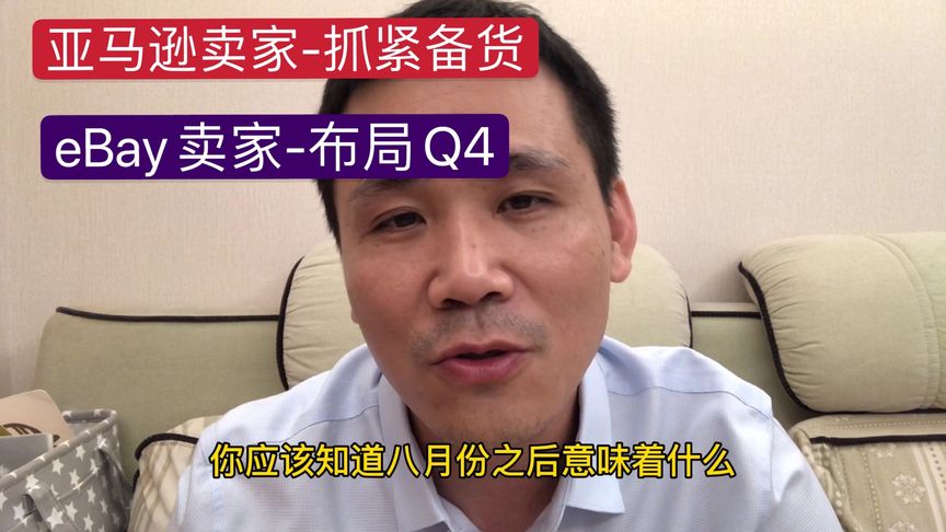 八月份才开始学跨境电商学运营?真的晚了!聊聊正确的学习姿势