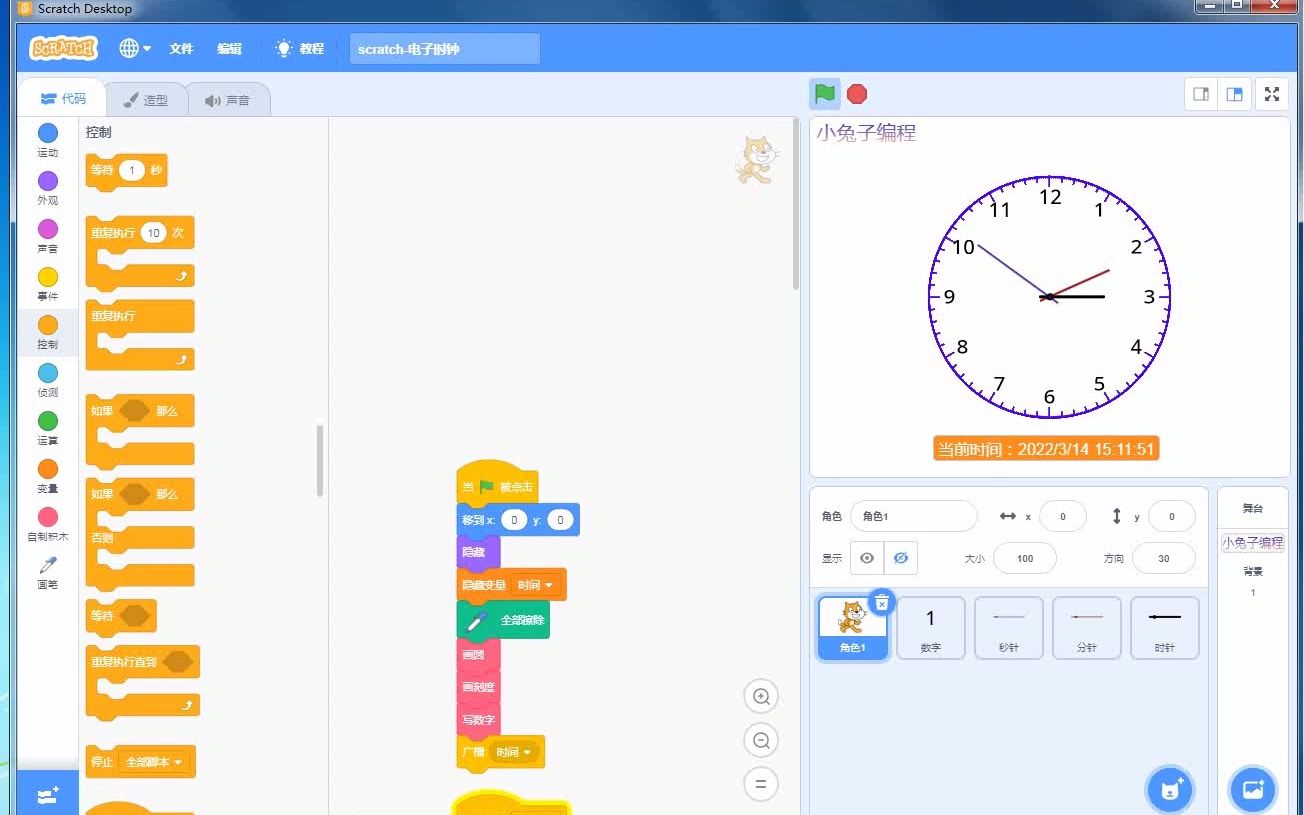 【Scratch案例演示】scratch电子时钟 scratch创意编程