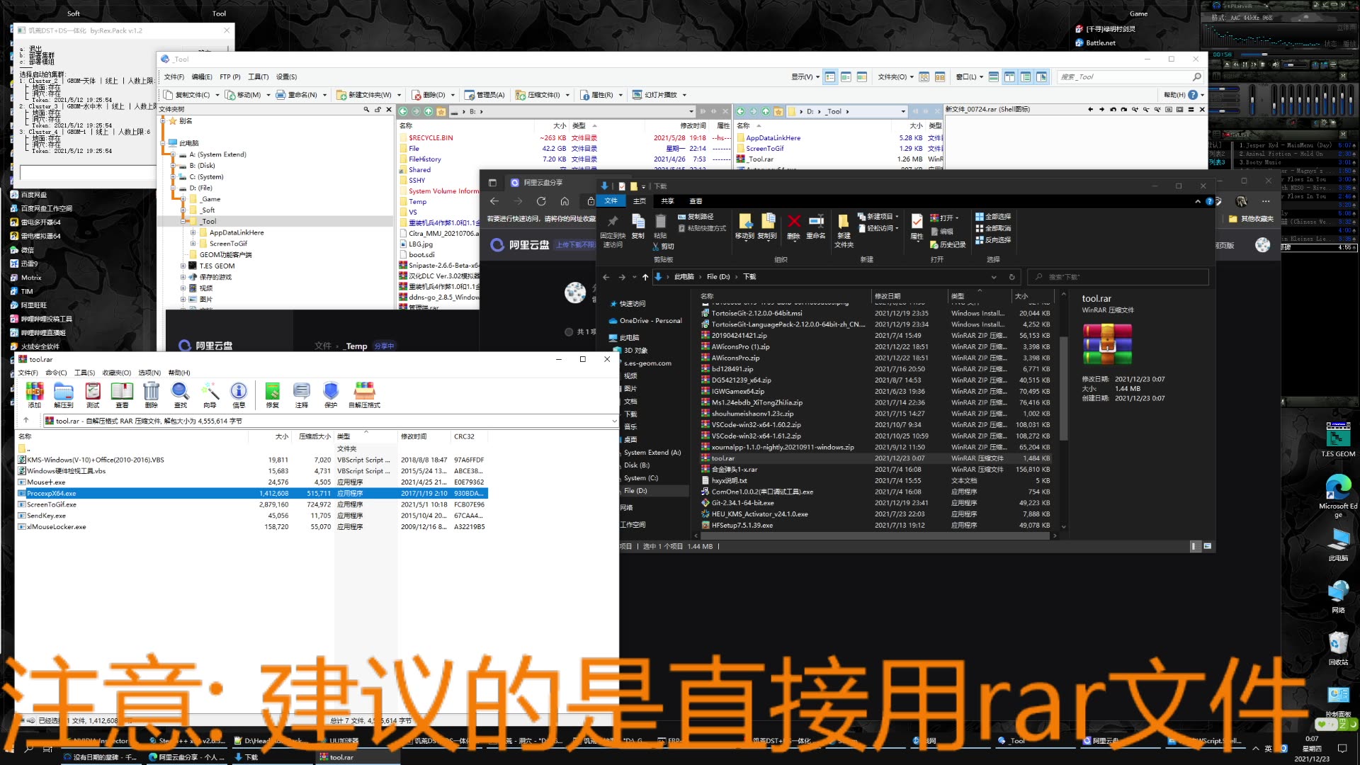 阿里云盘 解决标准rar文件分享限制