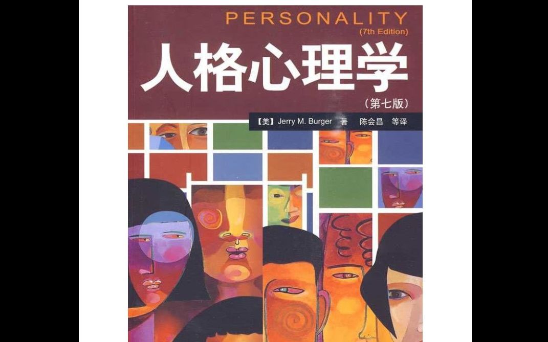 认知流派1—我们在认识世界,也在预测世界;认知—情感影响行为;实际...
