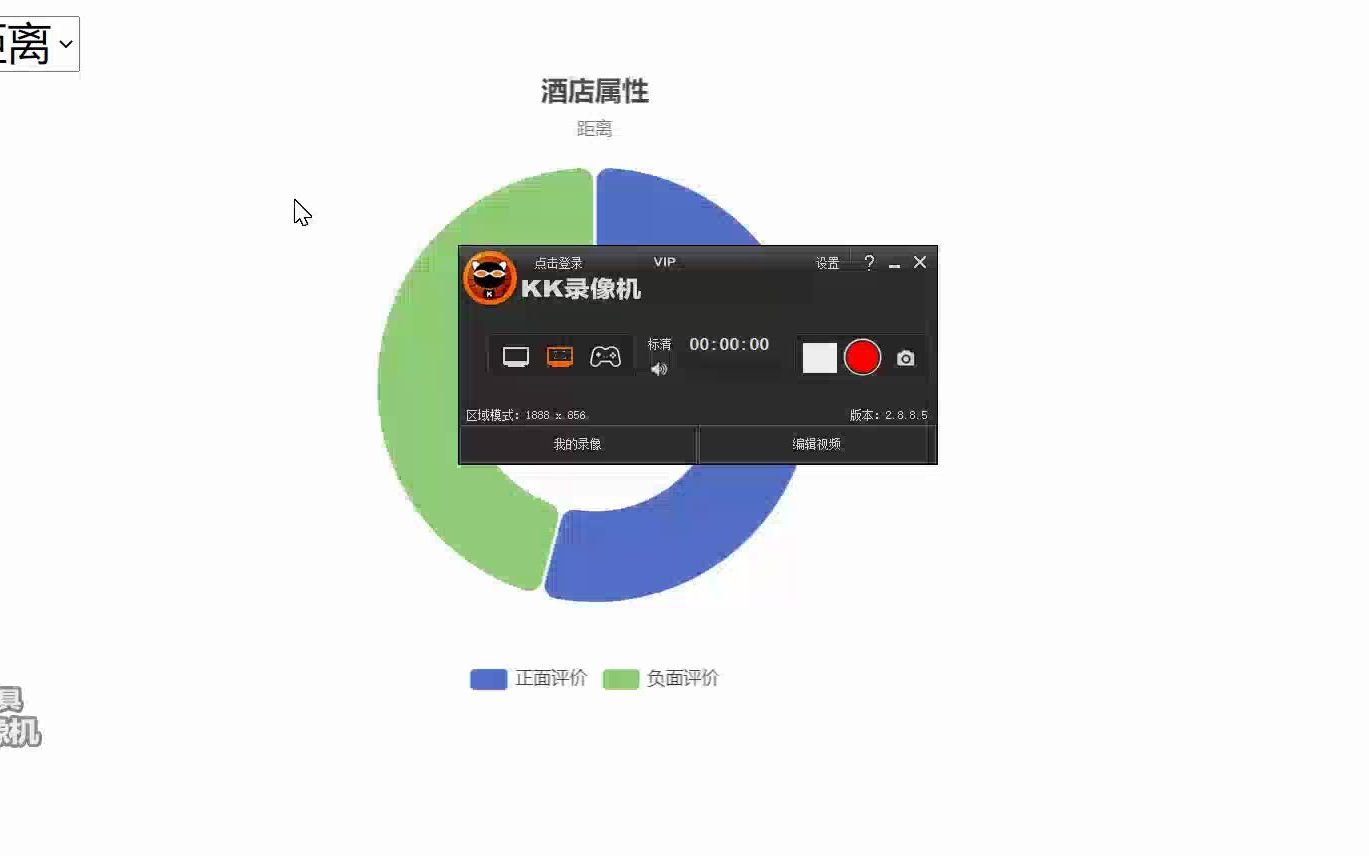 python酒店评论细粒度情感分析系统 计算机毕业设计