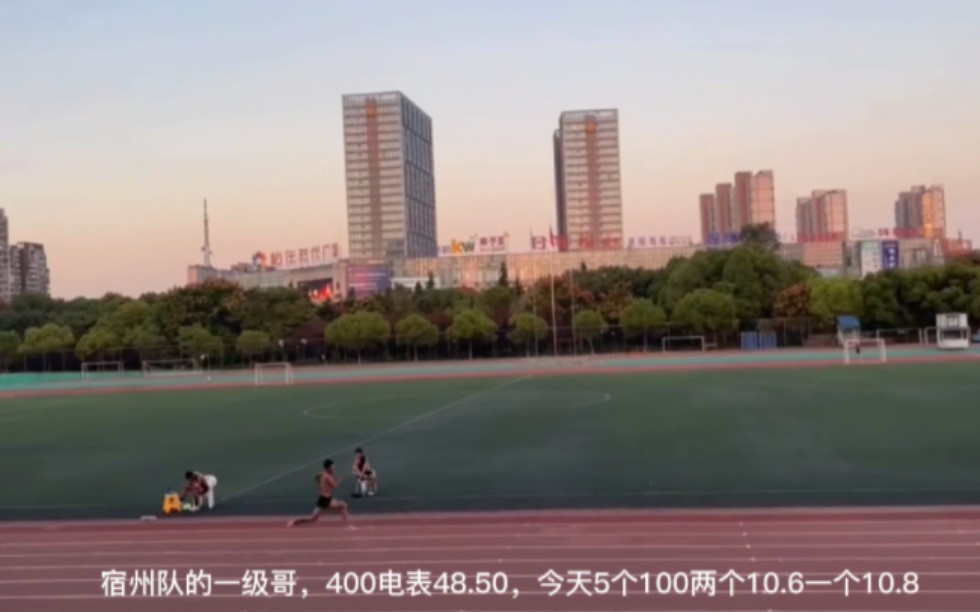 和400米电表48.50的运动员一起训练