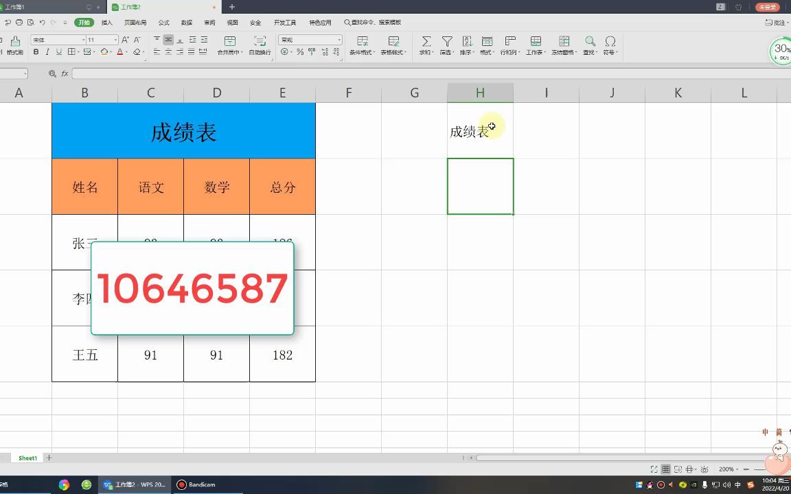 电脑基础办公软件培训,在家自学公司文员表格制作