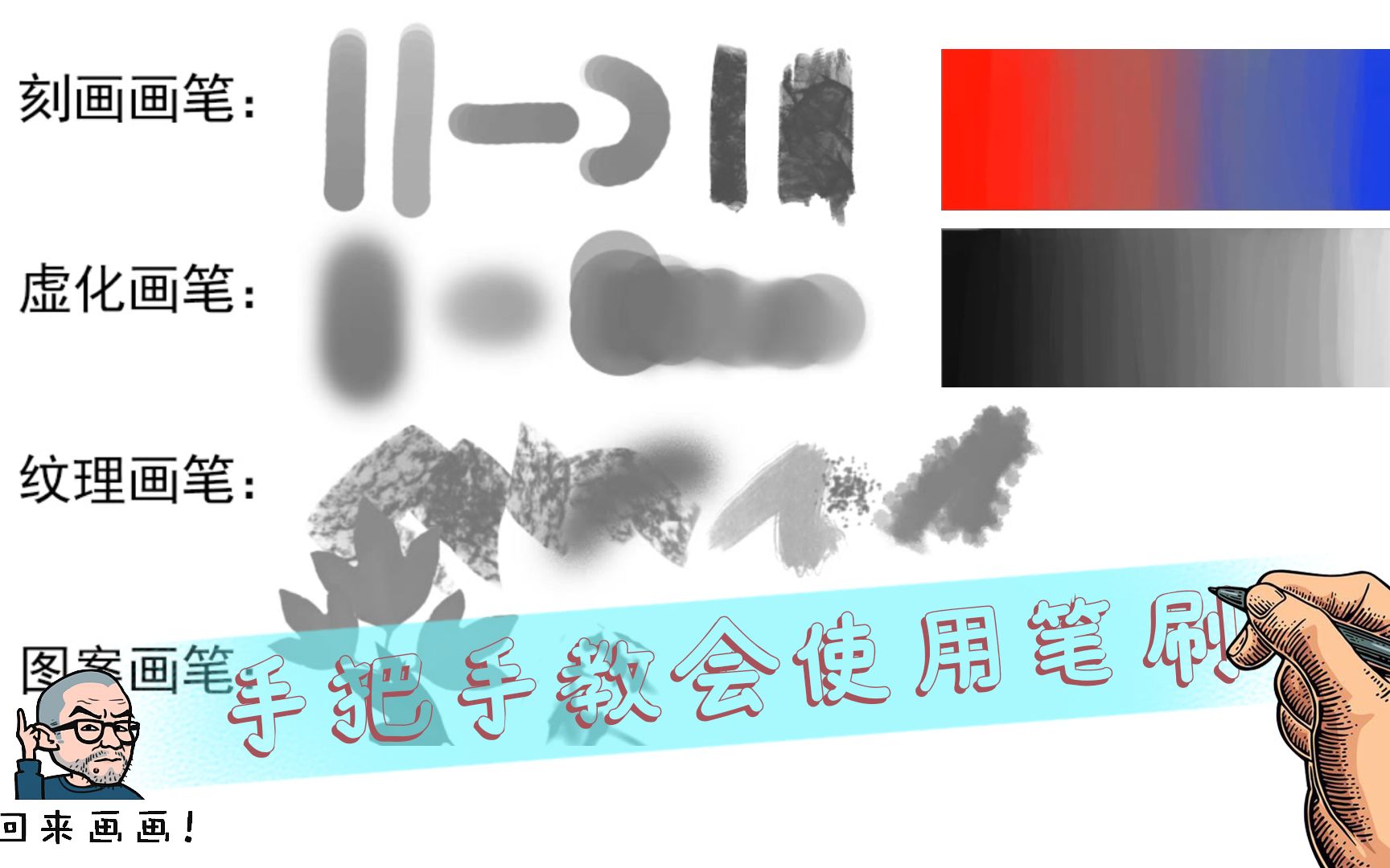 【板绘厚涂】不会用笔刷?全网手把手教你看透笔刷!不是标题党!