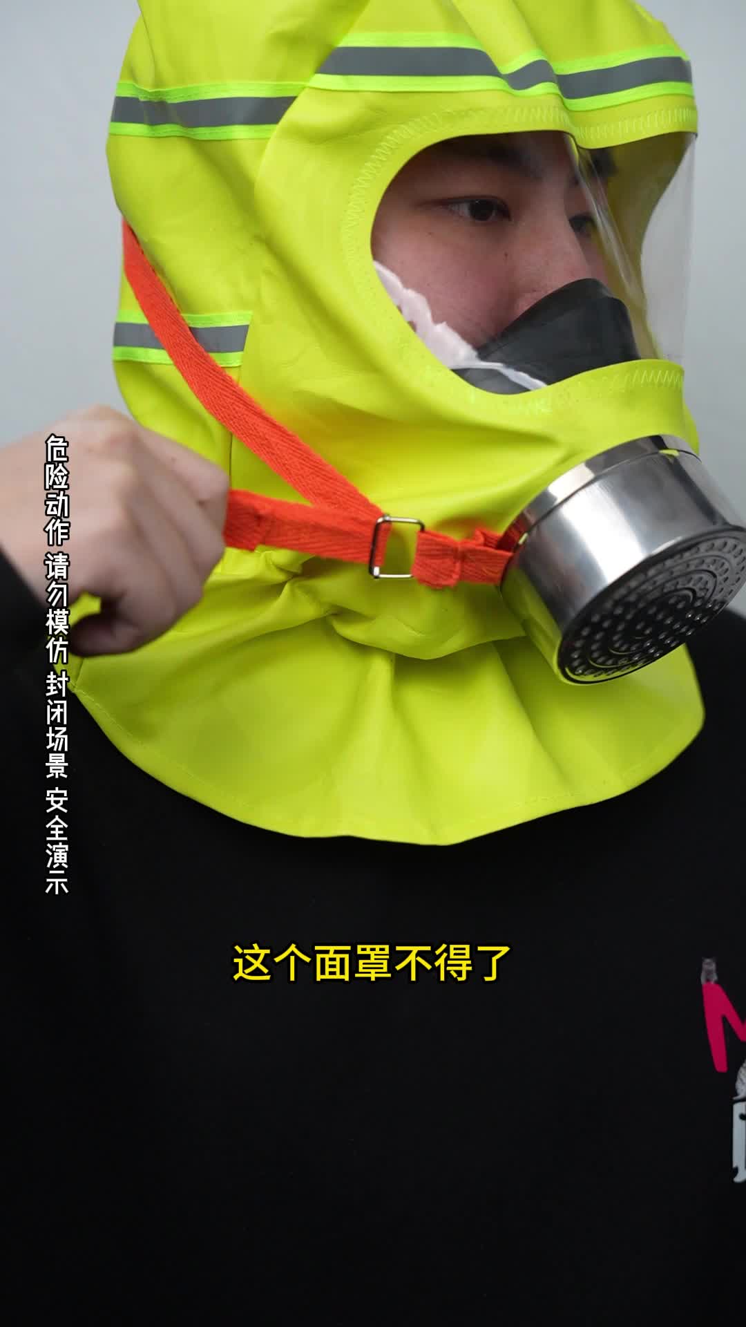 火灾保命神器!消防过滤式自救呼吸器,关键时刻能救命